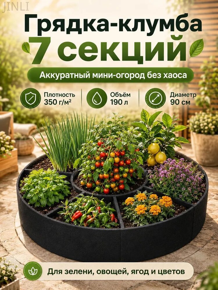 Клумба, 0.9х0.9 м, 1 шт
