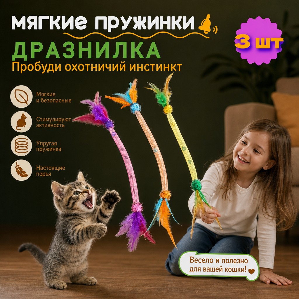 Интерактивная игрушка для кошек и собак, кошачья мята, звонкий колокольчик, натуральный материал, для активной игры, набор 3 шт.