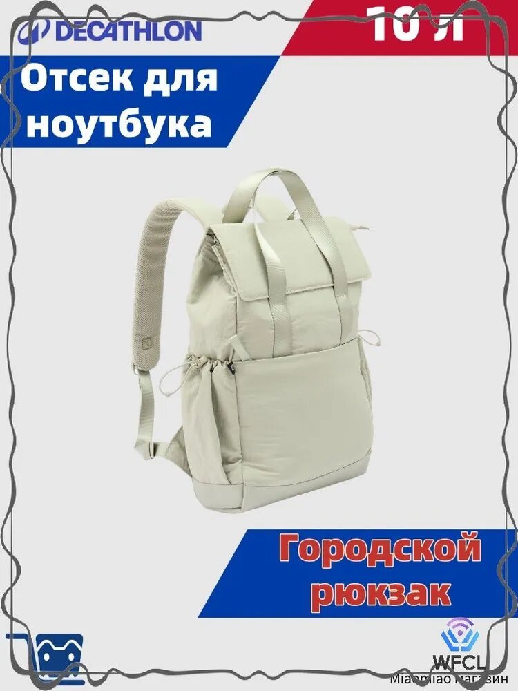 DECATHLON Рюкзак