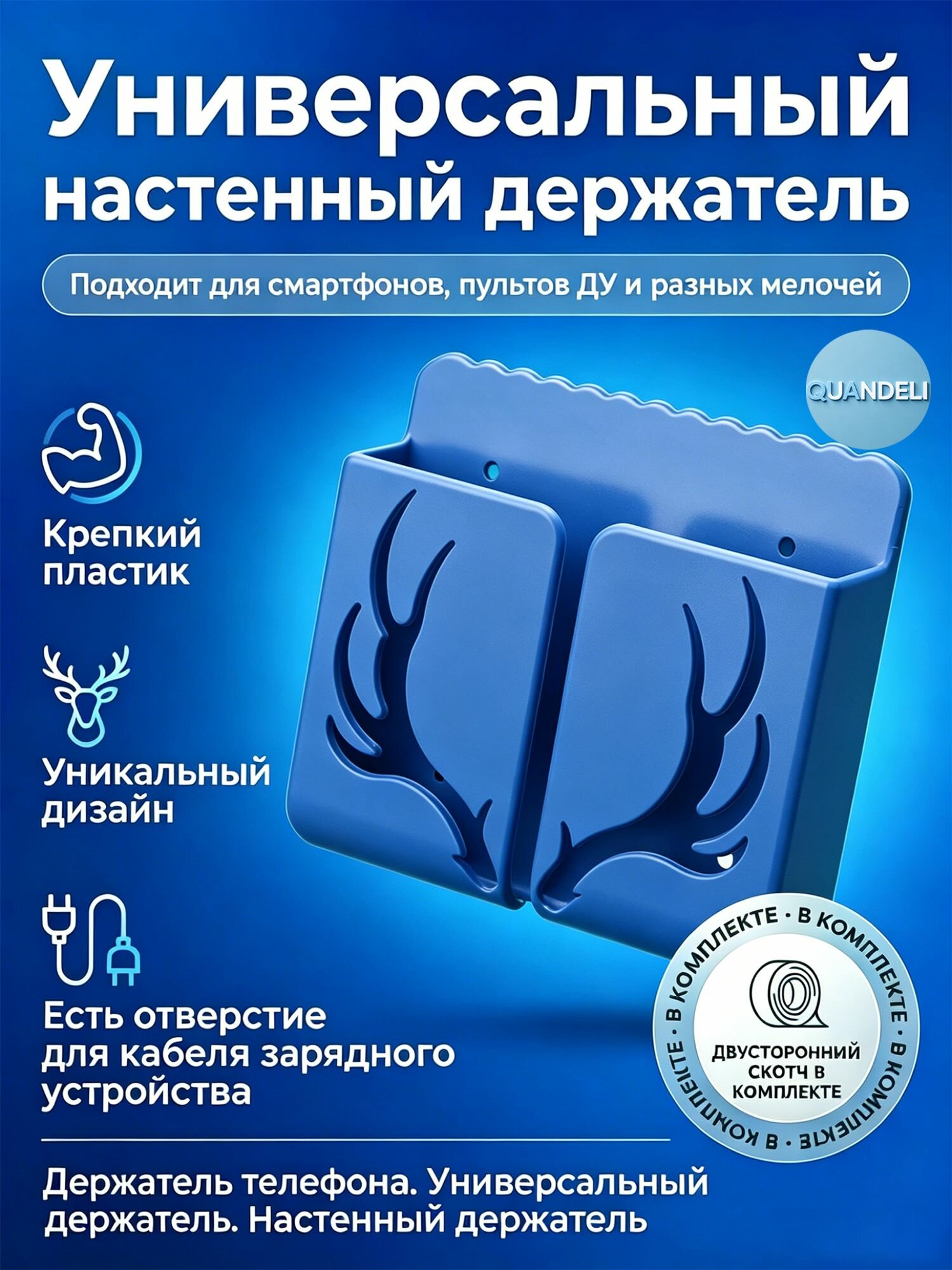 Коробка для хранения мобильного телефона в форме оленьего рога олений рог для телефона