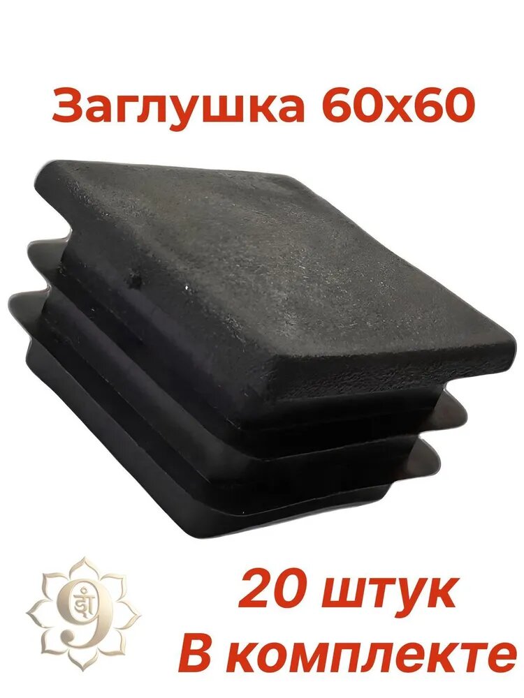 Заглушка для столба