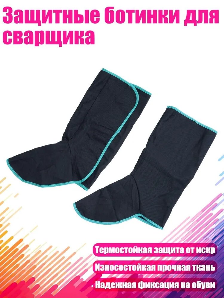 Чехол для обуви 3 см х 3_см х 3 см