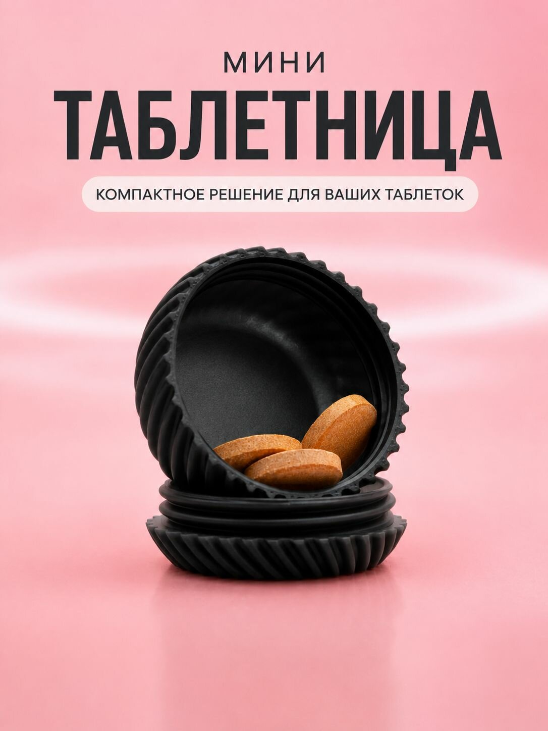 Кейс мини футляр таблетница дорожная шкатулка для мелочи для сумки для авто черная