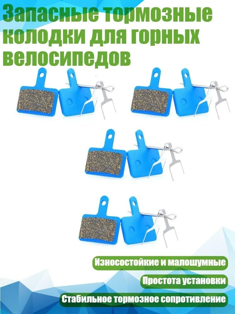 Запасные тормозные колодки для горных велосипедов