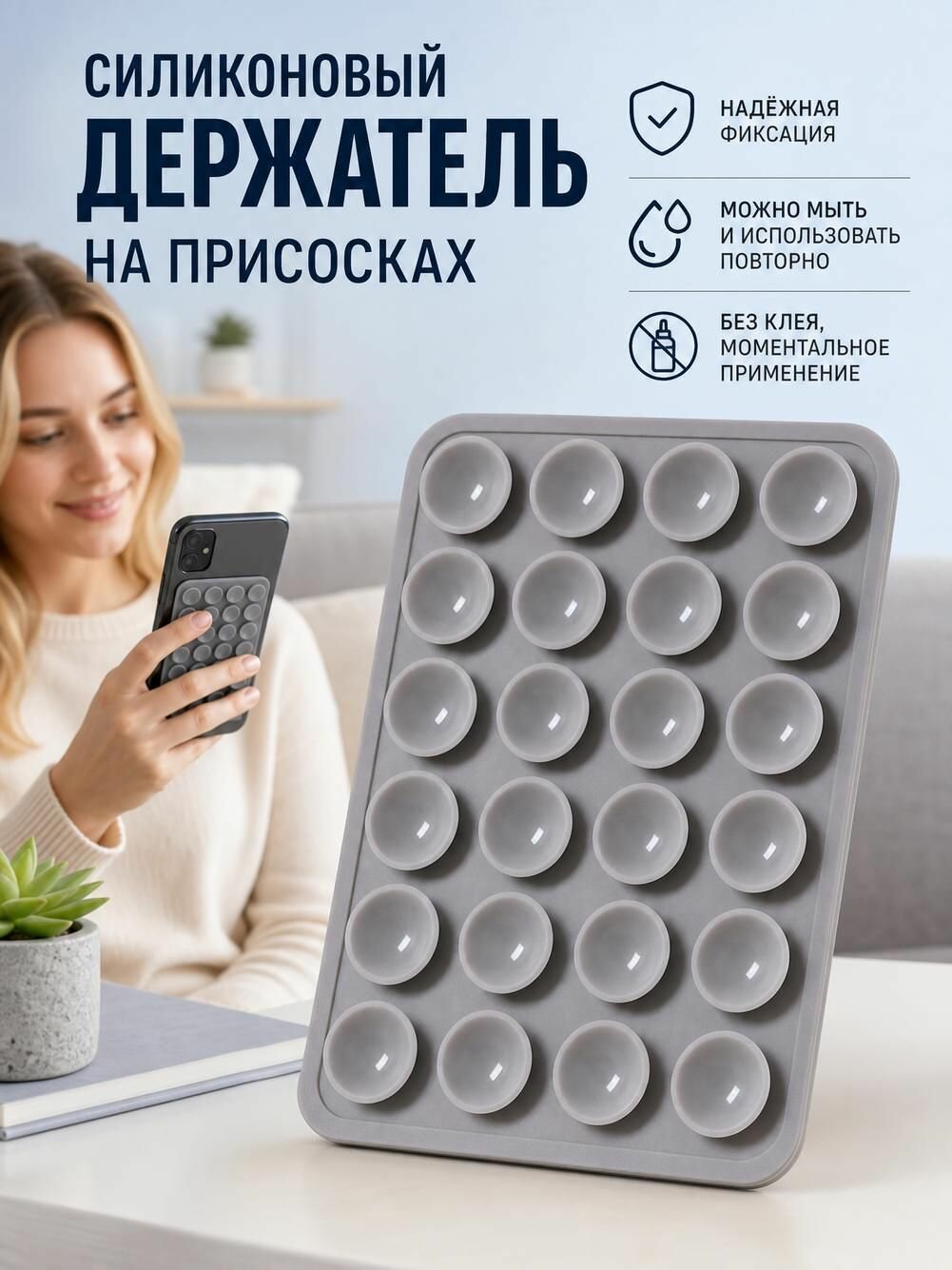 Липпер на телефон - силиконовый держатель на присосках