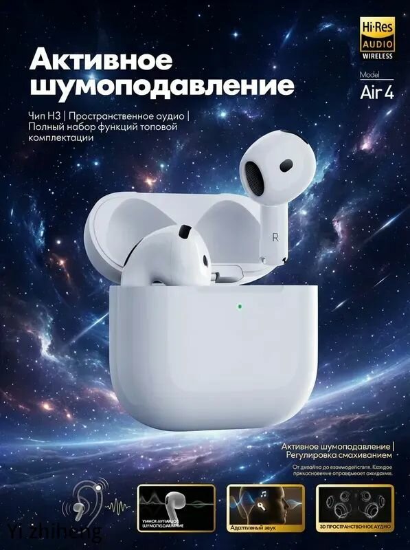 Наушники беспроводные с микрофоном, Bluetooth, USB Type-C, слоновая кость