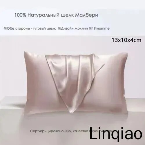 Наволочка, 100% натуральный шелк с подарочной коробкой, Натуральный шелк, 50x70 см 1шт