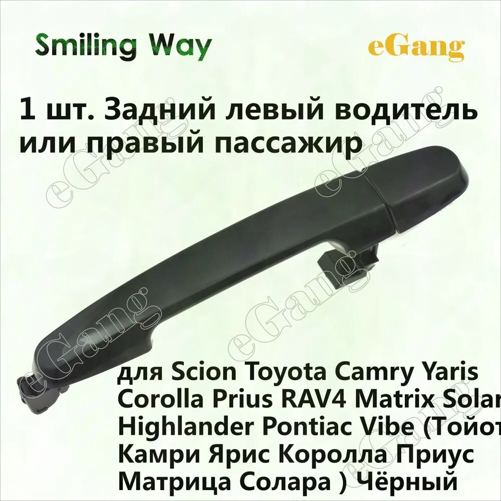 Ручка в салон автомобиля арт. 69201AA011,6921102080,69211AA020,69227AA010,6922702040,69227AA010,6921742020