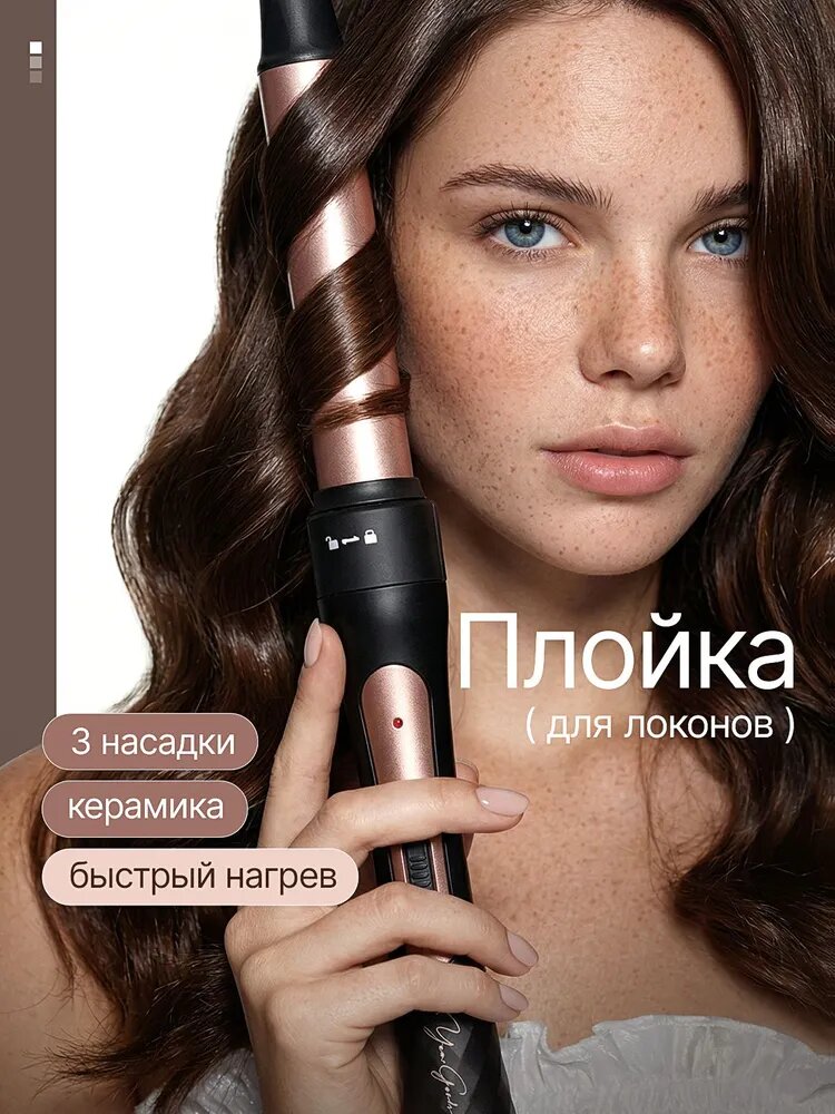 Плойка для завивки волос, профессиональная, плойка для локонов