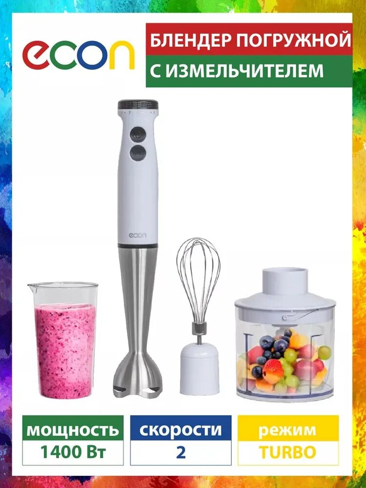 Блендер погружной Econ ECO-437HB, 2 скорости, насадка-блендер и венчик из нержавеющей стали, измельчитель 500 мл, 1400 Вт