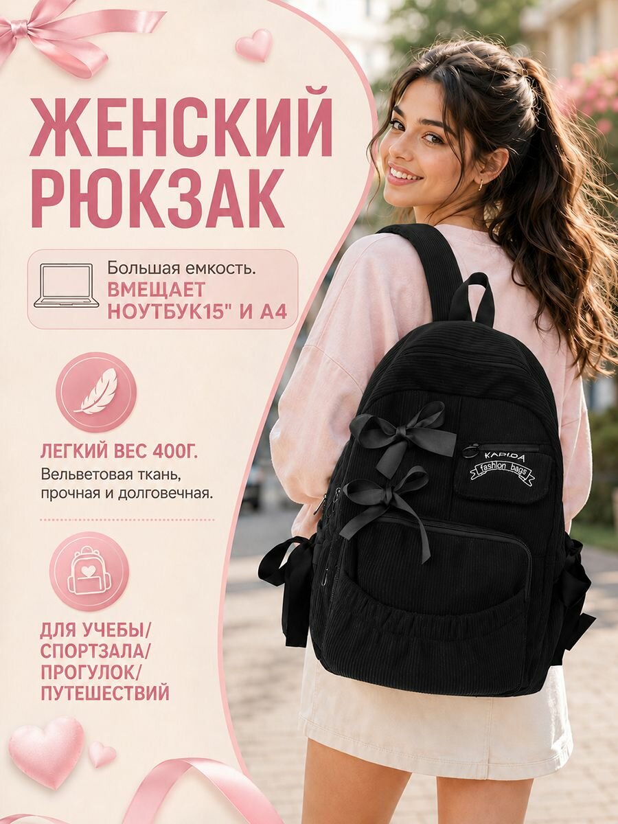 Рюкзак школьный подростковый/женский/для девочки Рюкзак, Внутренние отделения, глубокий, подходящий для учебы, работы и путешествий