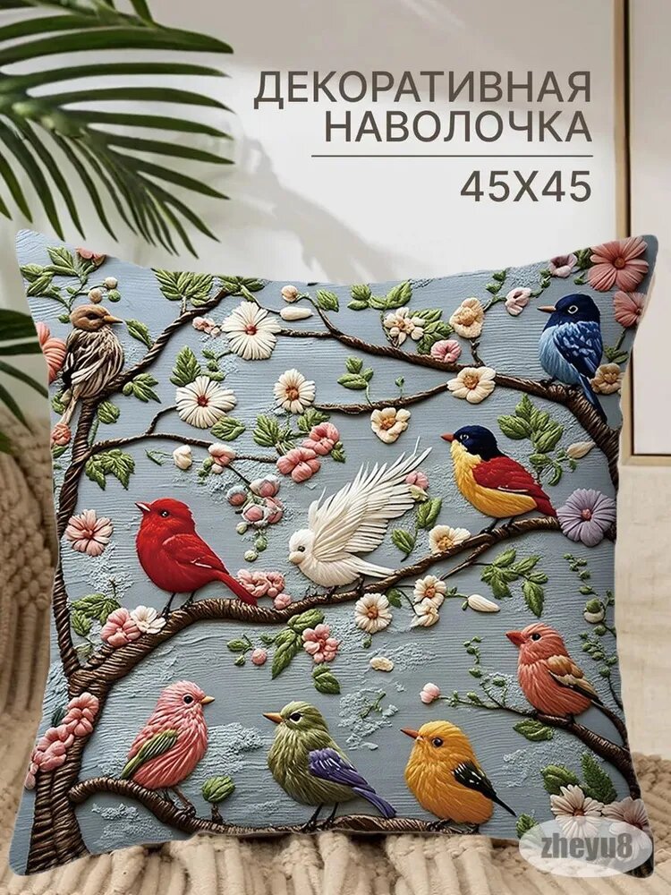 Наволочка, 45x45 см 1шт