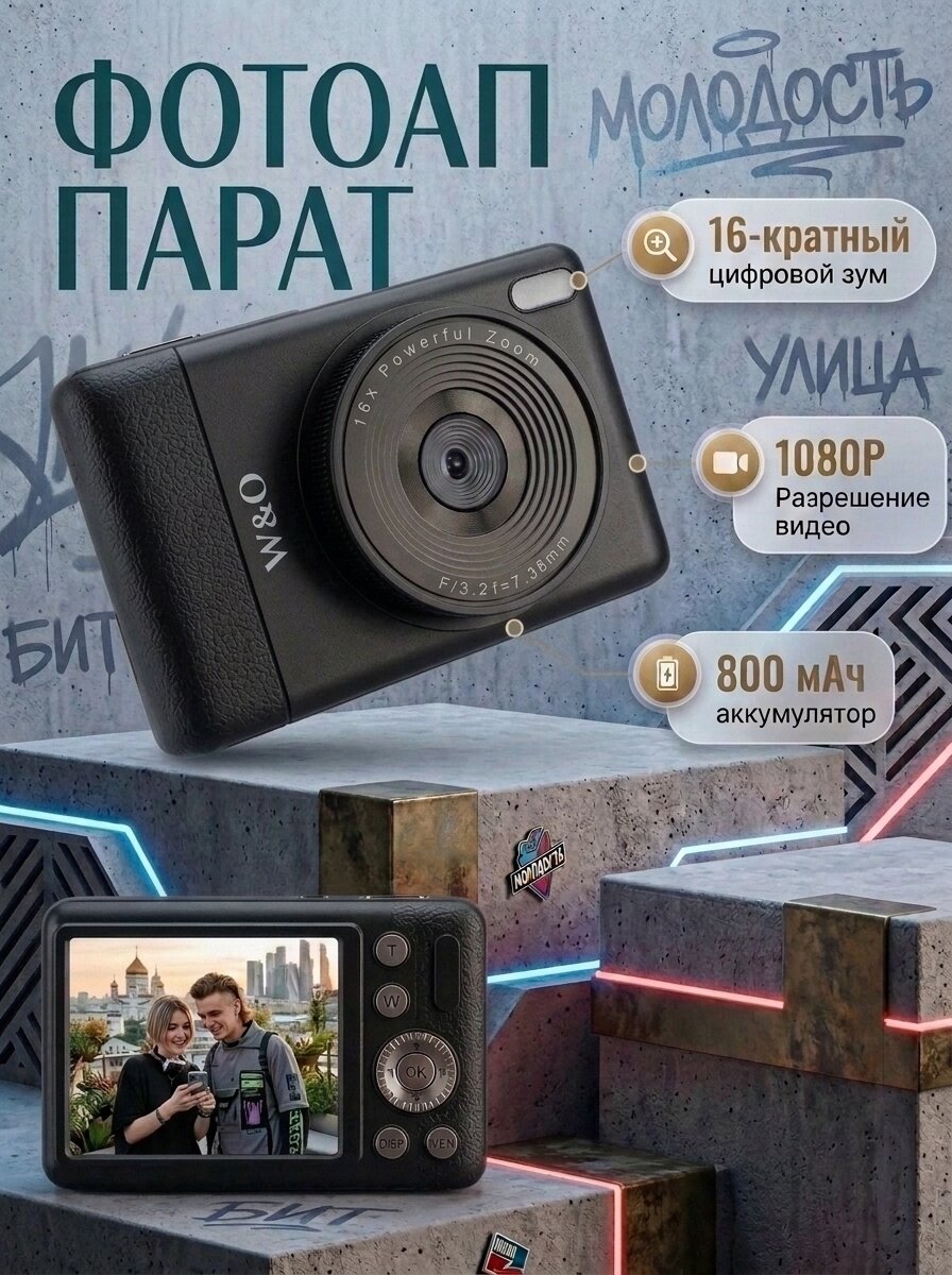 Компактная цифровая камера ,16-кратный цифровой зум, 1080 Full HD видео, мини фотоаппарат для повседневной съемки