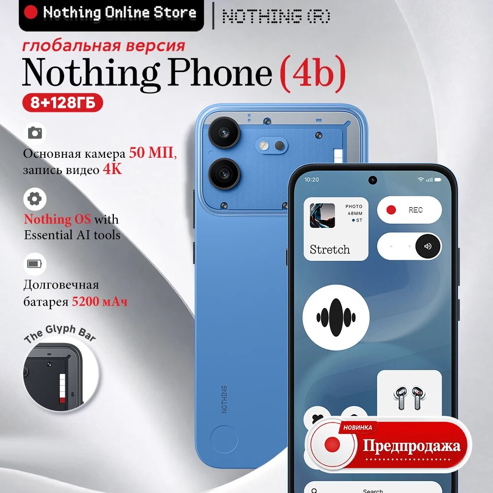 Смартфон NOTHING Phone (4b), 8/128ГБ, global