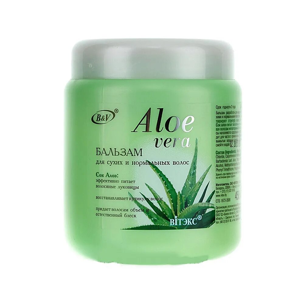 Белита-Витэкс Бальзам для сухих и нормальных волос Алоэ Вера Aloe Vera