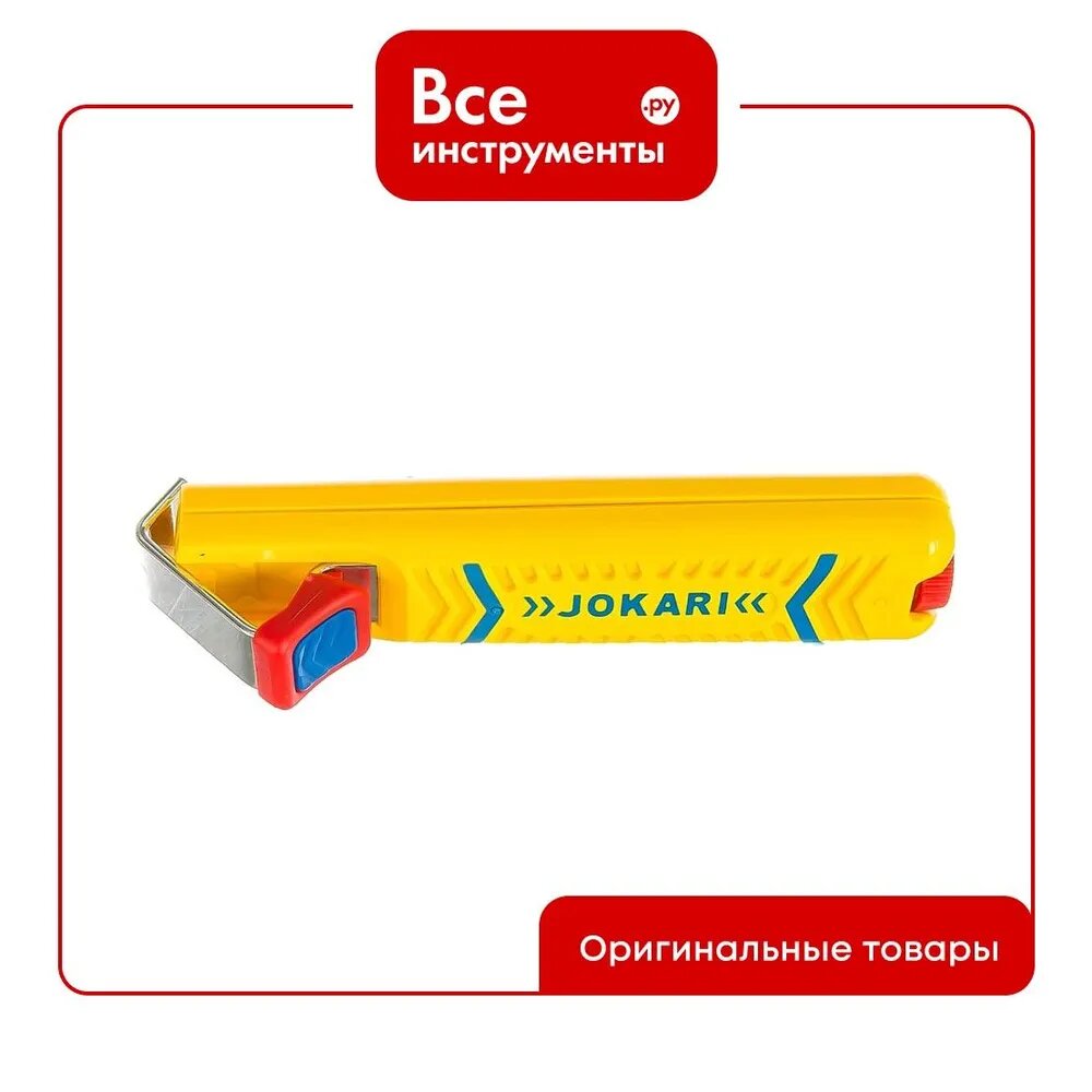 Нож для разделки кабеля Secura Jokari No. 16 10160