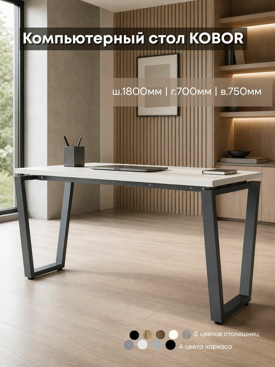 Стол компьютерный Кобор KOTR-180/70 graphite/premium для дома и офиса