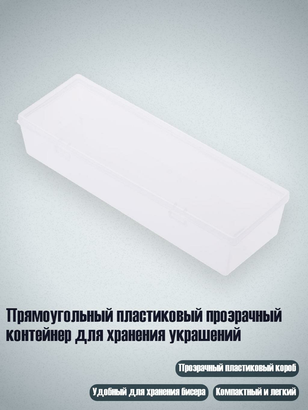 Прямоугольный пластиковый прозрачный контейнер для хранения украшений, Темный хаки