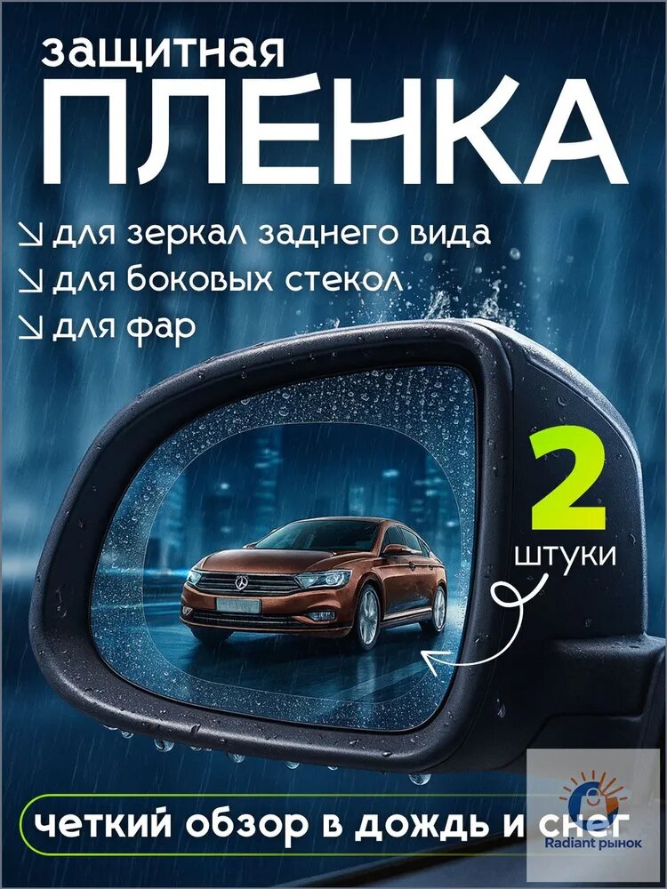Пленка автомобильная 0.24 мх20 см