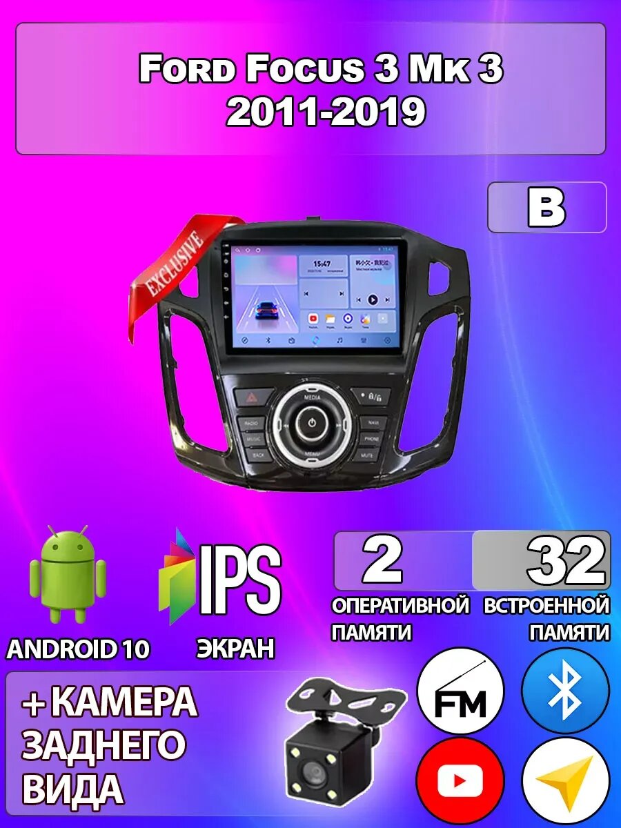 Магнитола TS7 Ford Focus 3 Mk 3 2011-2019 2/32Gb, Bluetooth, FM/AM, GPS