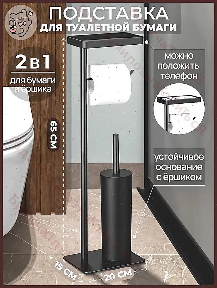 Держатель для ершика "хранение и порядок (elcasa)", 1 шт