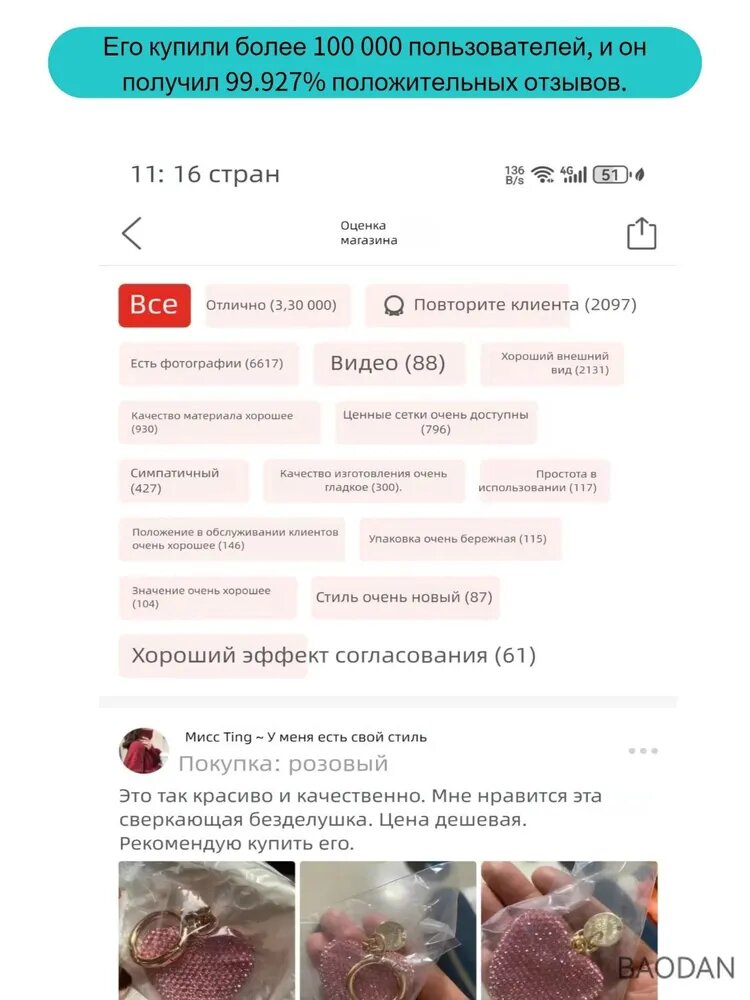 Брелок, коричневый — фото 1