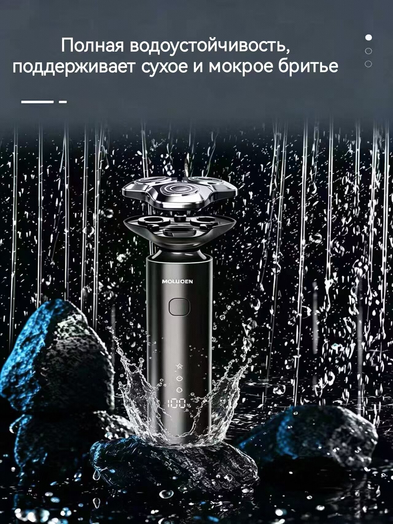 Электрическая бритва MOLUCEN, 3 плавающие головки, водоустойчивая, Type-C, LED дисплей, сухое и мокрое бритье — фото 1