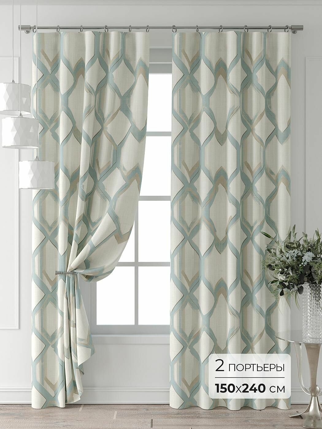 Комплекты штор Comfy Way / шторы в комнату 150х240 см / Бельтер - 28 - 240 см