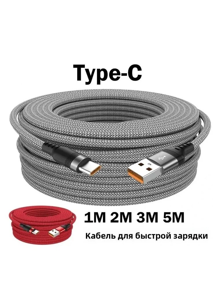 Кабель для мобильных устройств USB Type-C/USB Type-C, 5 м, серый