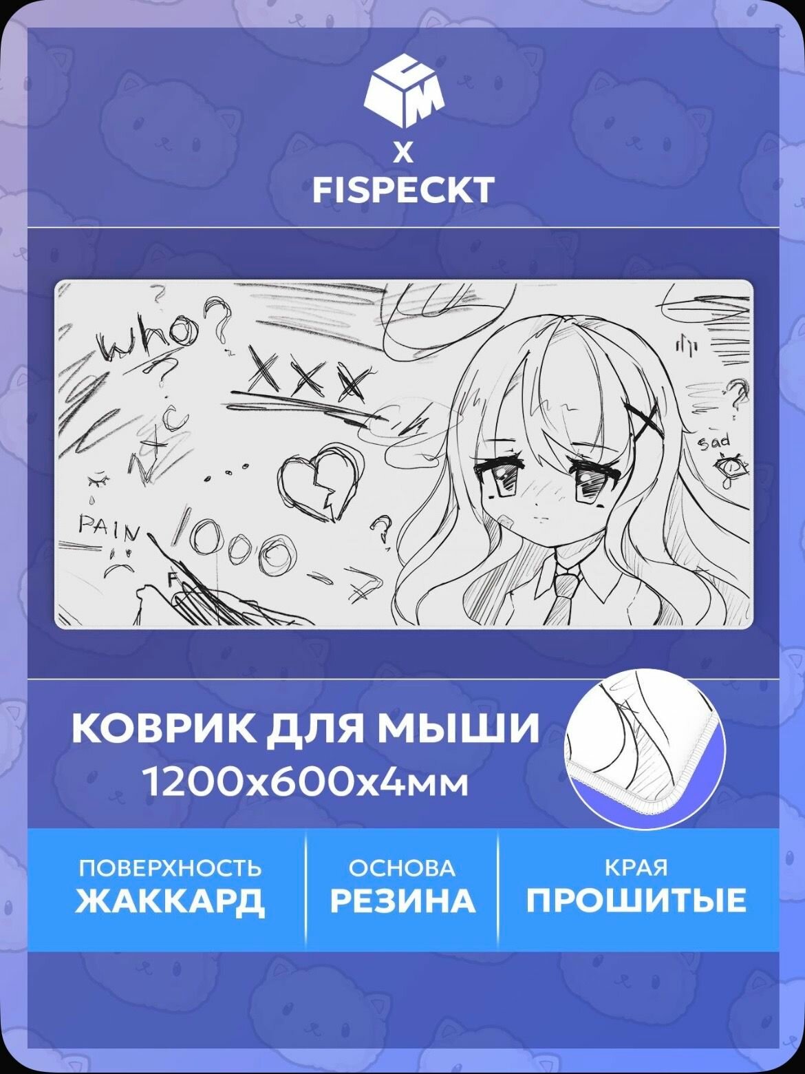 Ковер для мыши CM x Fispeckt Pain XXL жаккард (CM-FP-0016) 1200х600 мм