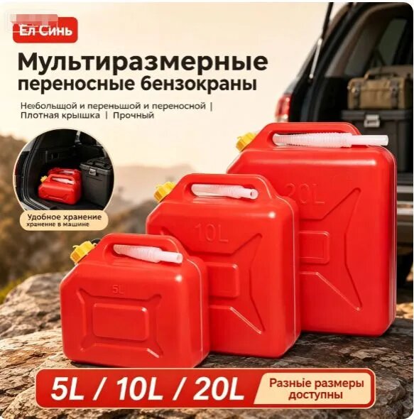 Канистра для ГСМ, 5 л — фото 1