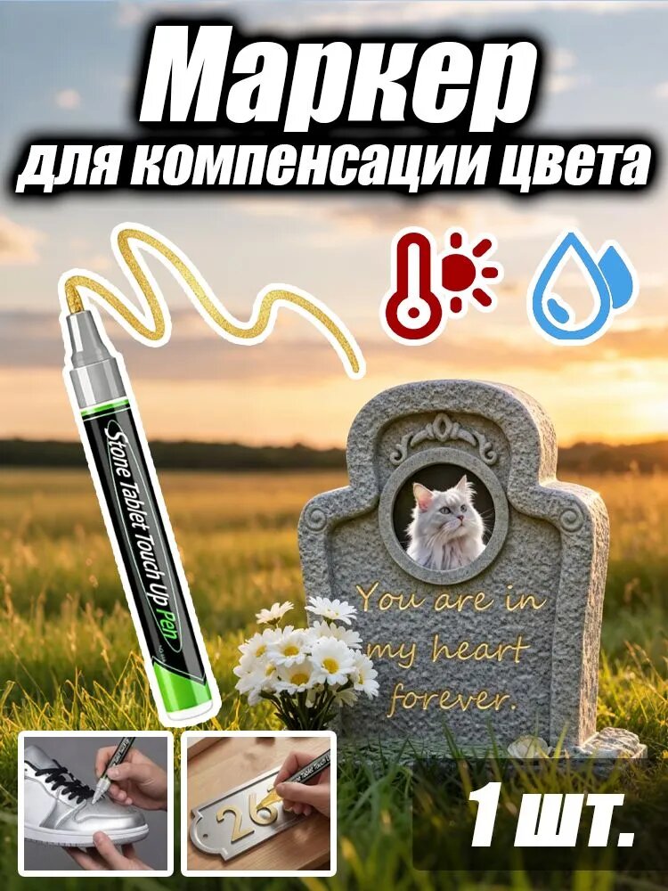 Маркер Масляный, 1 шт. для декорирования, для выделения текста