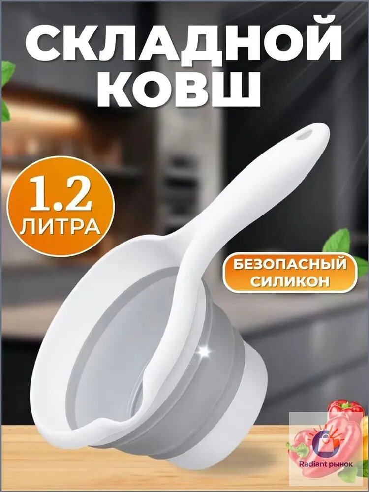 Ковш хозяйственный