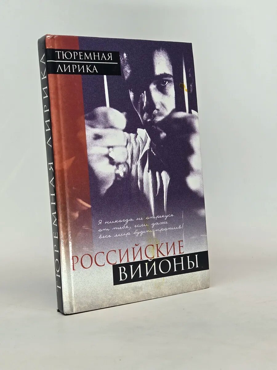 Российские вионы