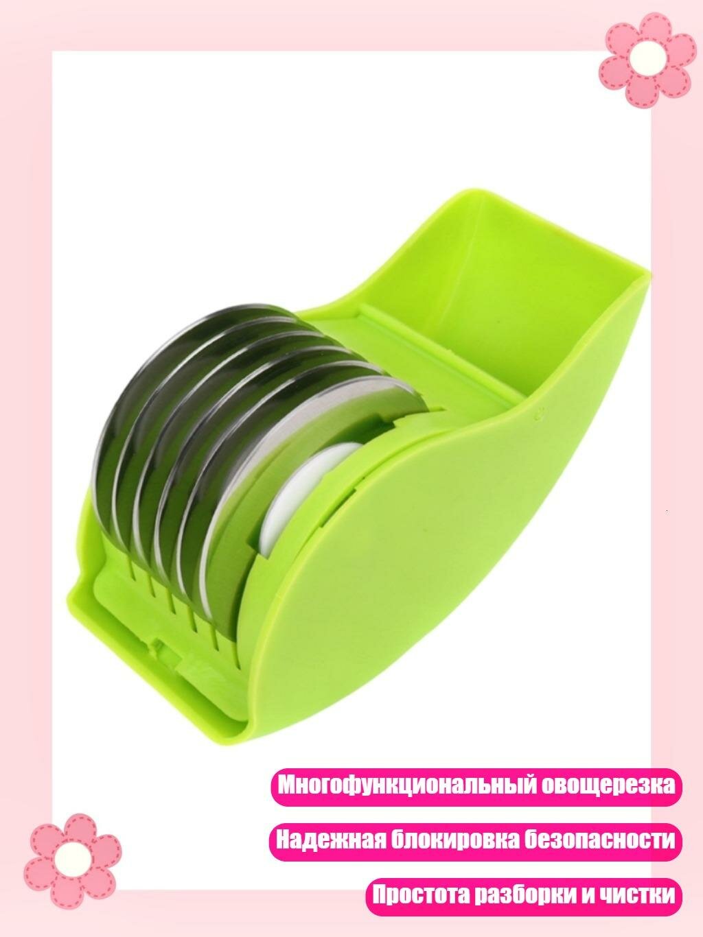 Кухонный овощерезка