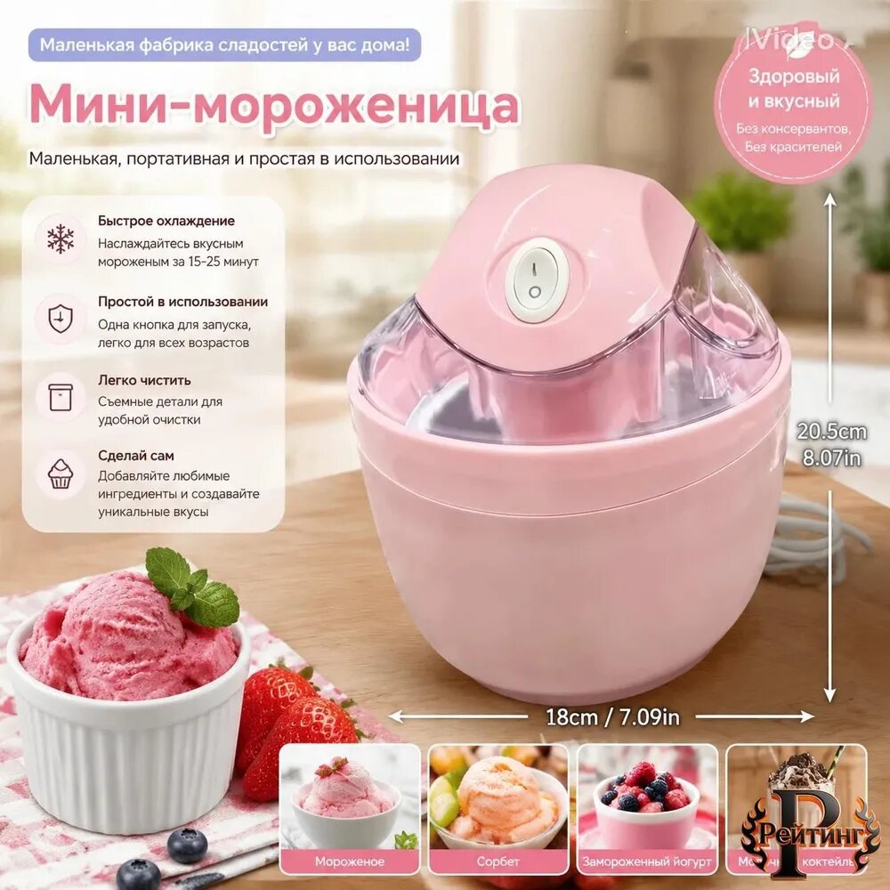 Бестселлер морожениц