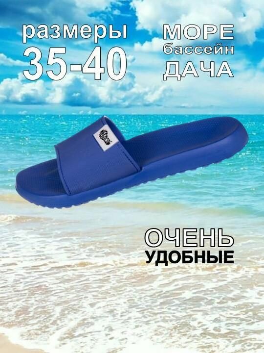 Шлёпанцы