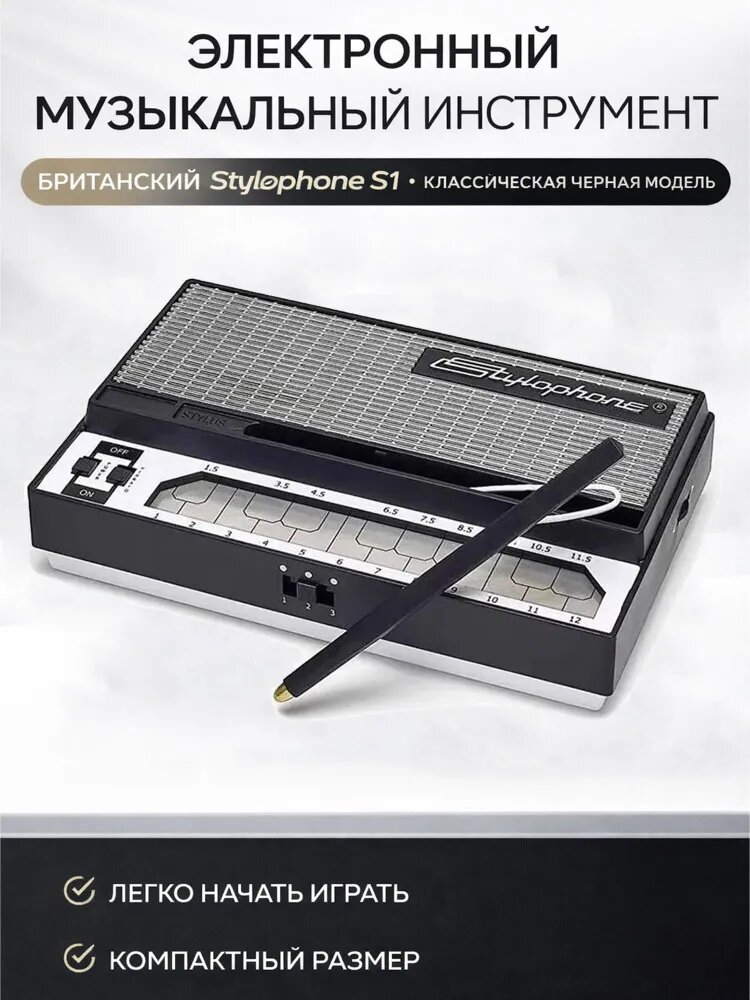 Аналоговый синтезатор Dubreq Stylophone S1, черный, с классическим дизайном