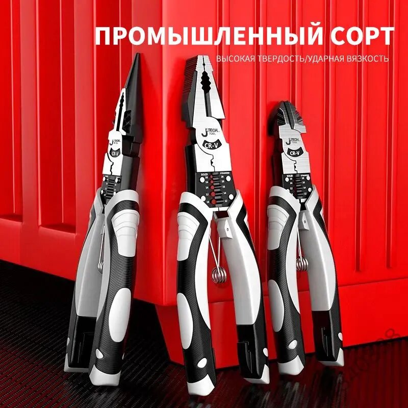Пассатижи/плоскогубцы