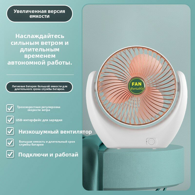 Настольный небольшой вентилятор USB, с трехскоростной регулировкой, перезаряжаемый, золотой