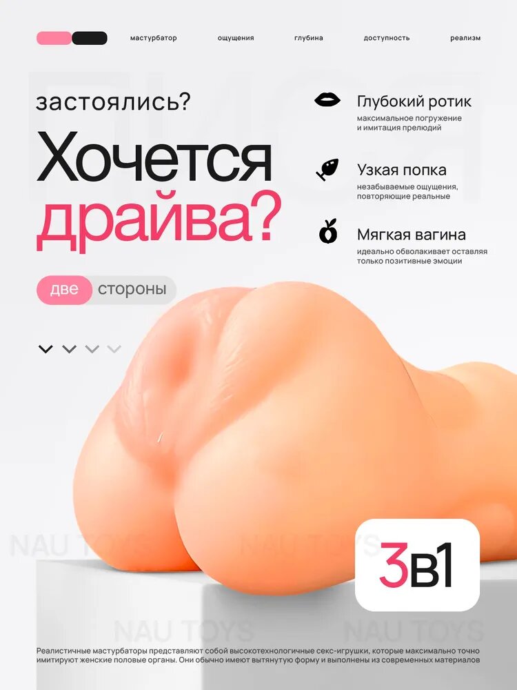 Мастурбатор мужской 3 в 1, реалистичная вагина, инновационный материал CyberSkin