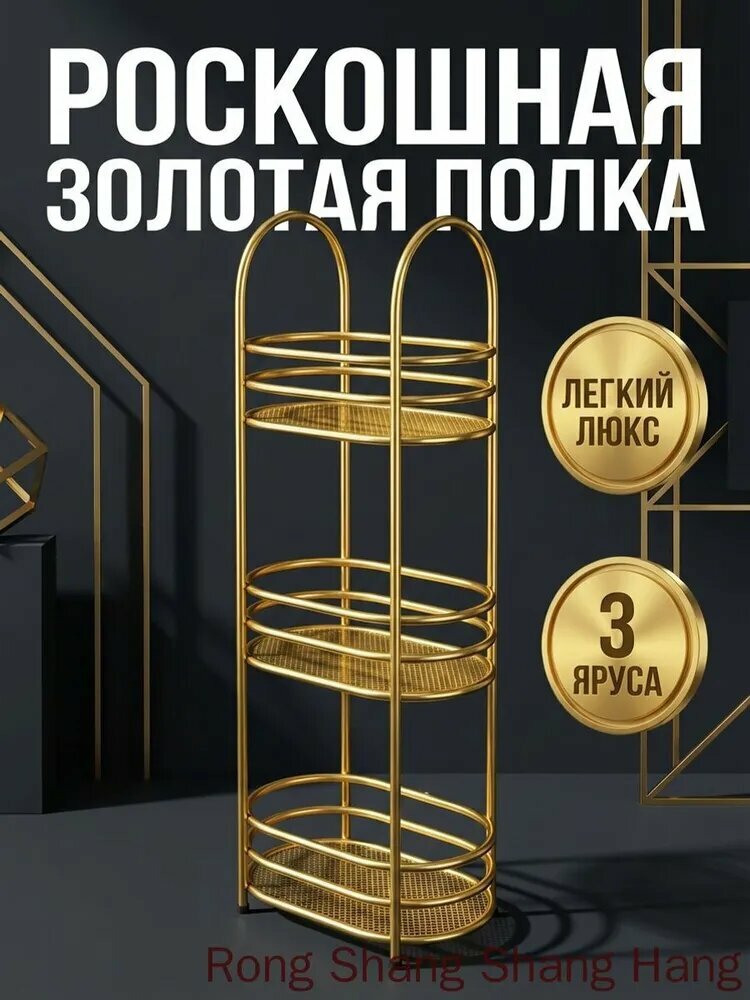 ВаннаяЭтажерка, 3 секц, Металл, Нержавеющая сталь, 30х20х90 см
