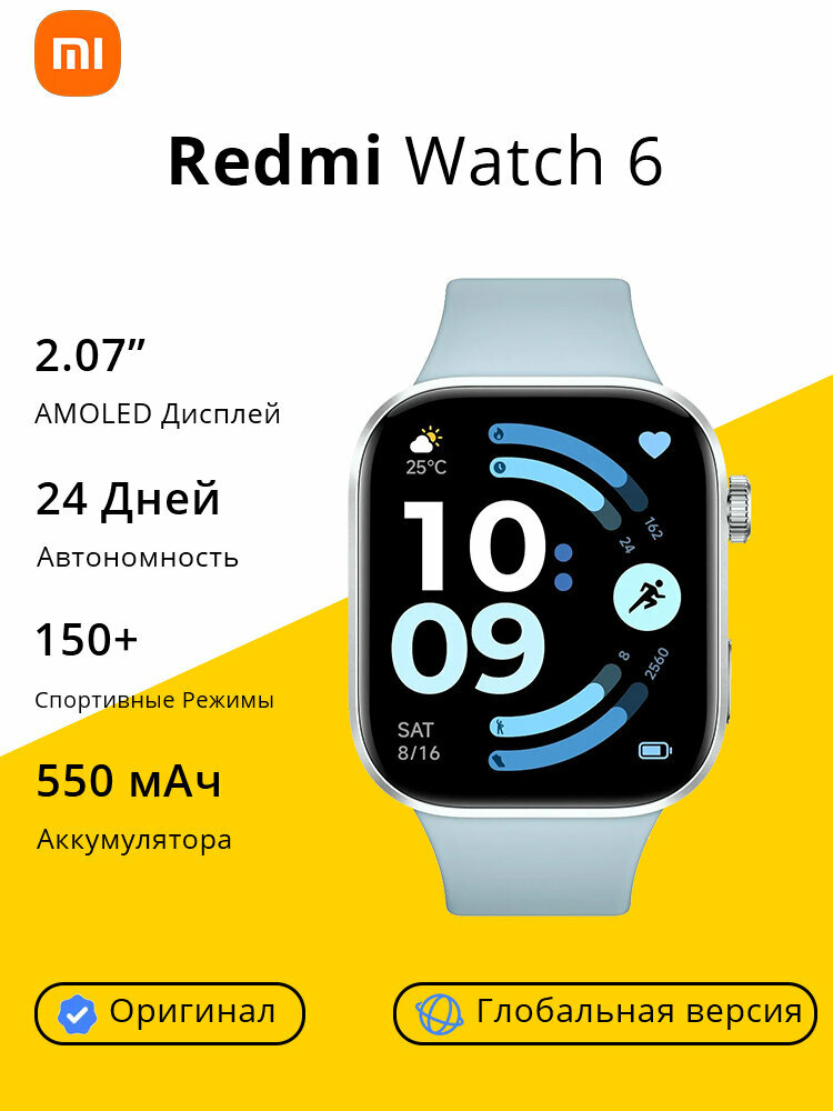 Умные часы Redmi Watch 6 2.07" AMOLED дисплей 24 дней Автономность Ультратонкий 9.9 мм тело Bluetooth 5.4 синий