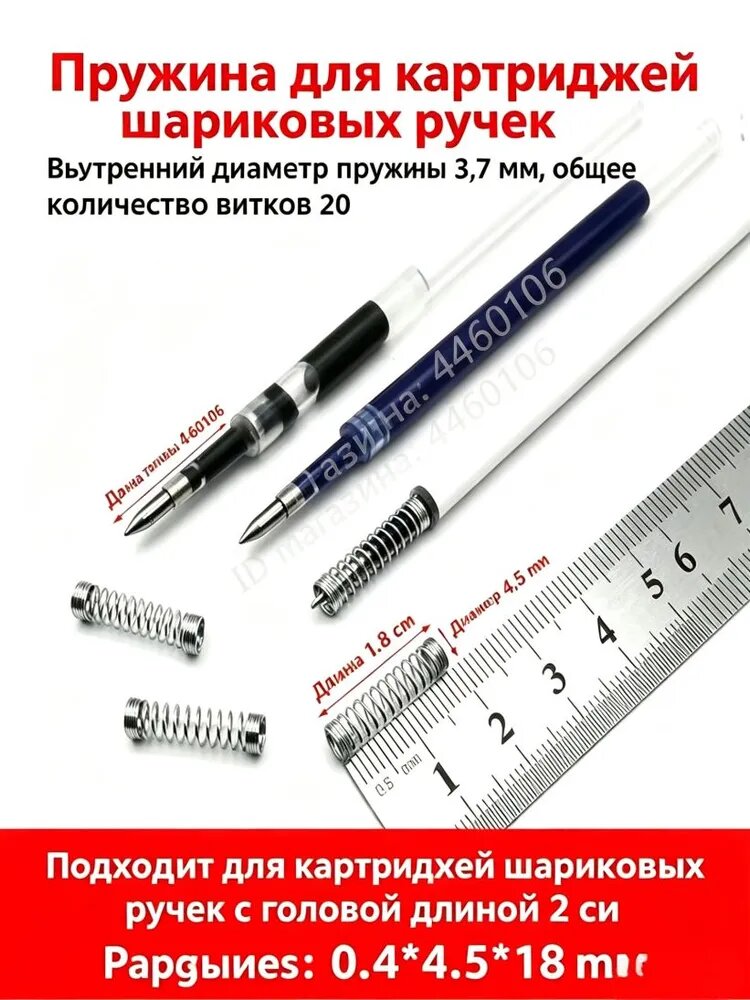 100 шт, проволока для шариковой ручки диаметром 0,4 мм, миниатюрная мини-пружинная ручка, маленькие пружины сжатия из нержавеющей стали