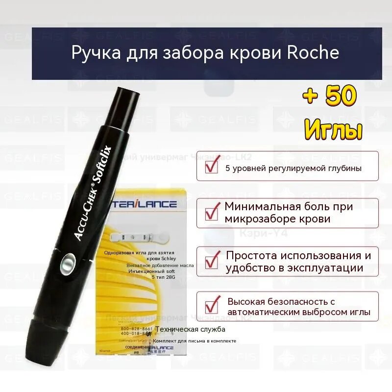 Устройство для прокалывания, Ланцеты одноразовые Акку-Чек Софткликс