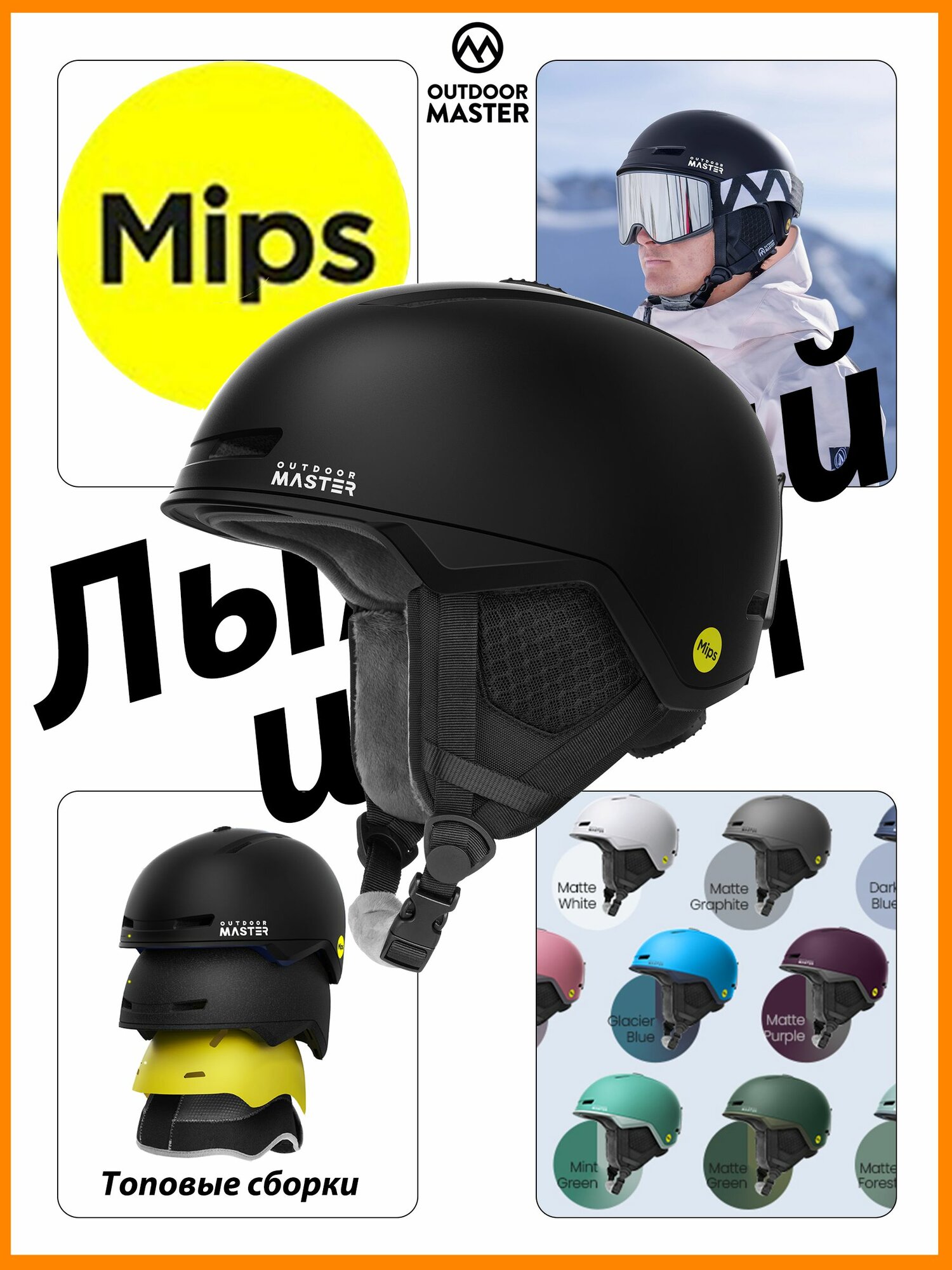 Лыжный шлемл Diamond II MIPS Outdoormaster Взрослые Мужчины иженщины-Сноубордический шлем с 8 регулируемыми вентиляционными отверстиями, корпус из поликарбоната и пенопласта EPS