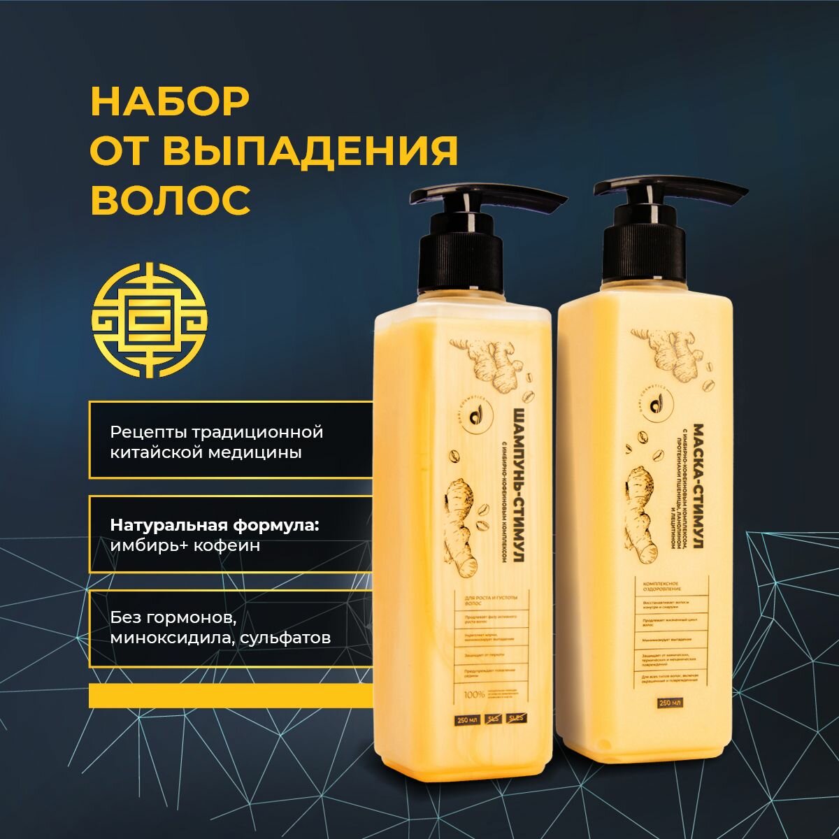 Dari cosmetics Косметический набор для волос, 500 мл уход за волосами косметика для волос