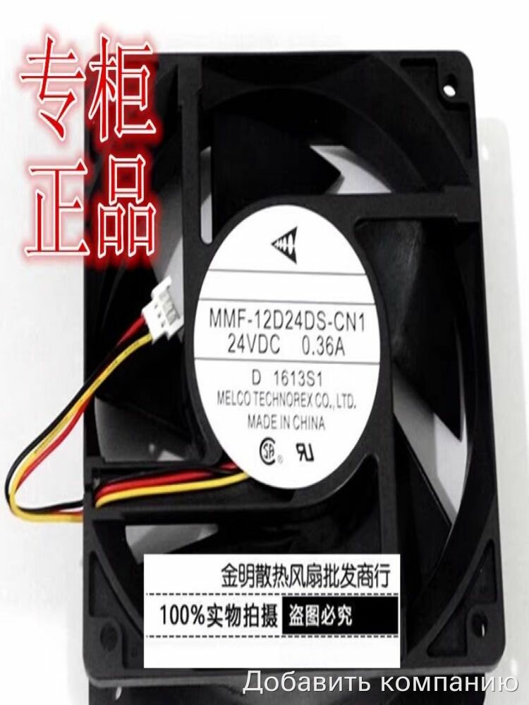 Япония MMF 12038 12CM MMF-12D24DS-CN1 24V 0.36A 3-проводной, инверторный вентилятор