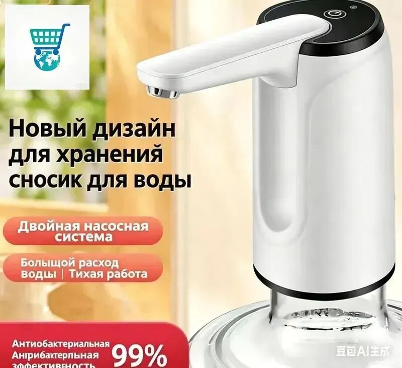 Кулер для воды C74