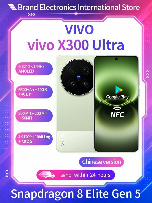 Vivo X300 Ultra 12/512 зеленый